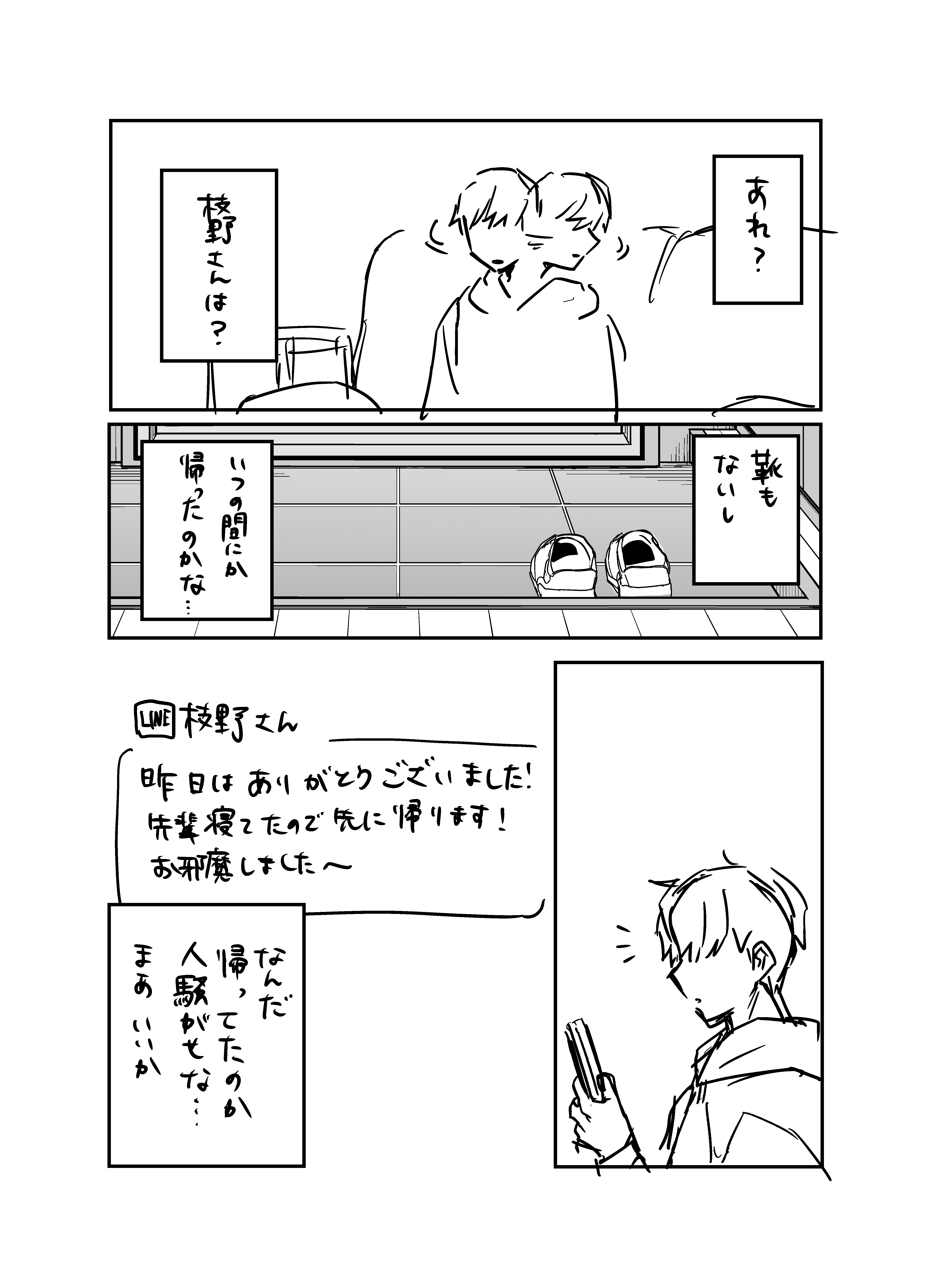 Kemono
